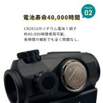 SD-028 SONIDORIドットサイトPRO | SONIDORI | ソニドリ