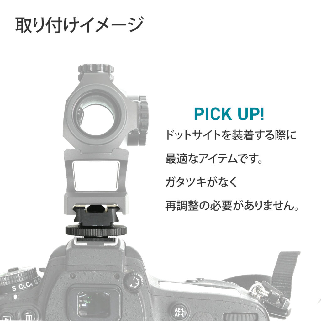 SD-031 ホットシューマウント | SONIDORI | ソニドリ