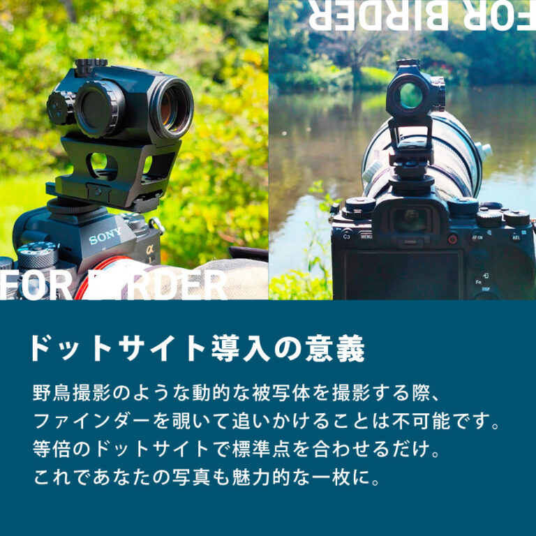 SD-028 SONIDORIドットサイトPRO | SONIDORI | ソニドリ