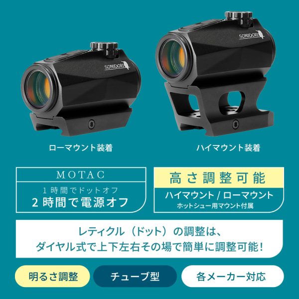 SD-028 SONIDORIドットサイトPRO | SONIDORI | ソニドリ